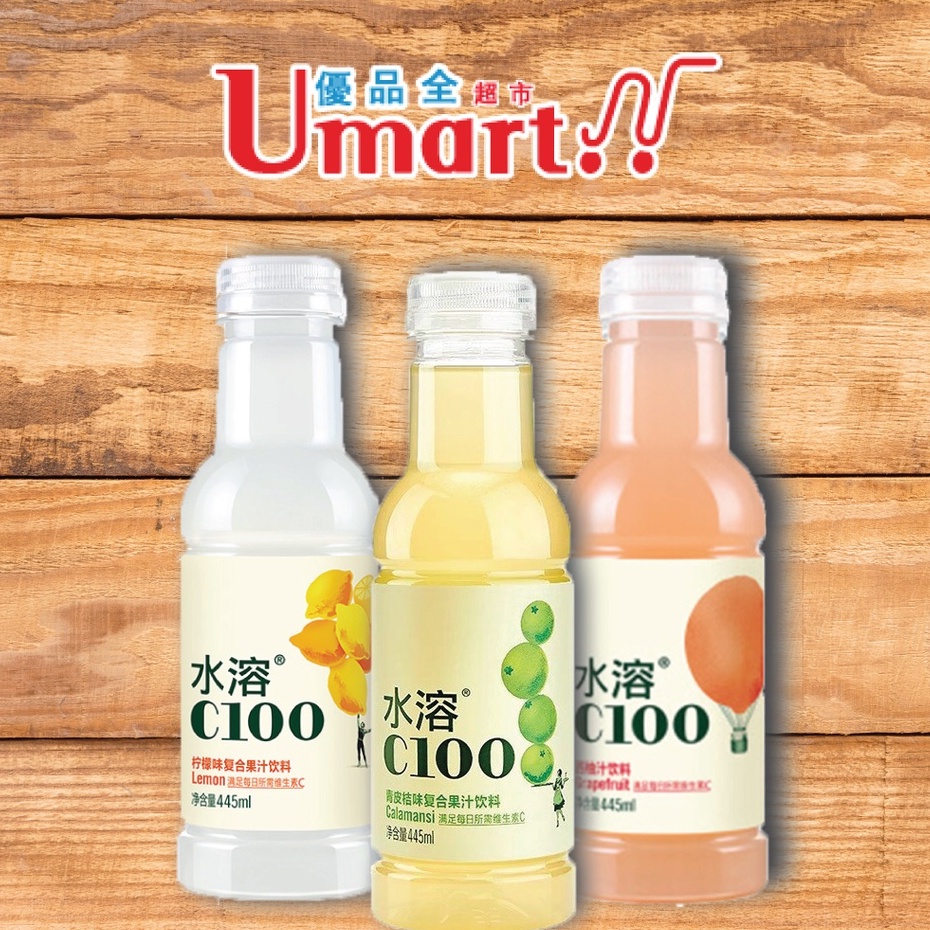 [Umart] 农夫水溶C 饮料系列 柠檬味 / 西柚味 / 青皮桔子 Nong Fu C Drinks Lemon / Grapefruit ...