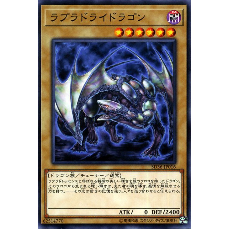 YUGIOH SD36-JP016 SDRB-AE002 Labradorite Dragon | Shopee Malaysia