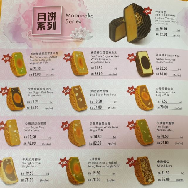 Yu Ai mooncake 友爱月饼系列 | Shopee Malaysia
