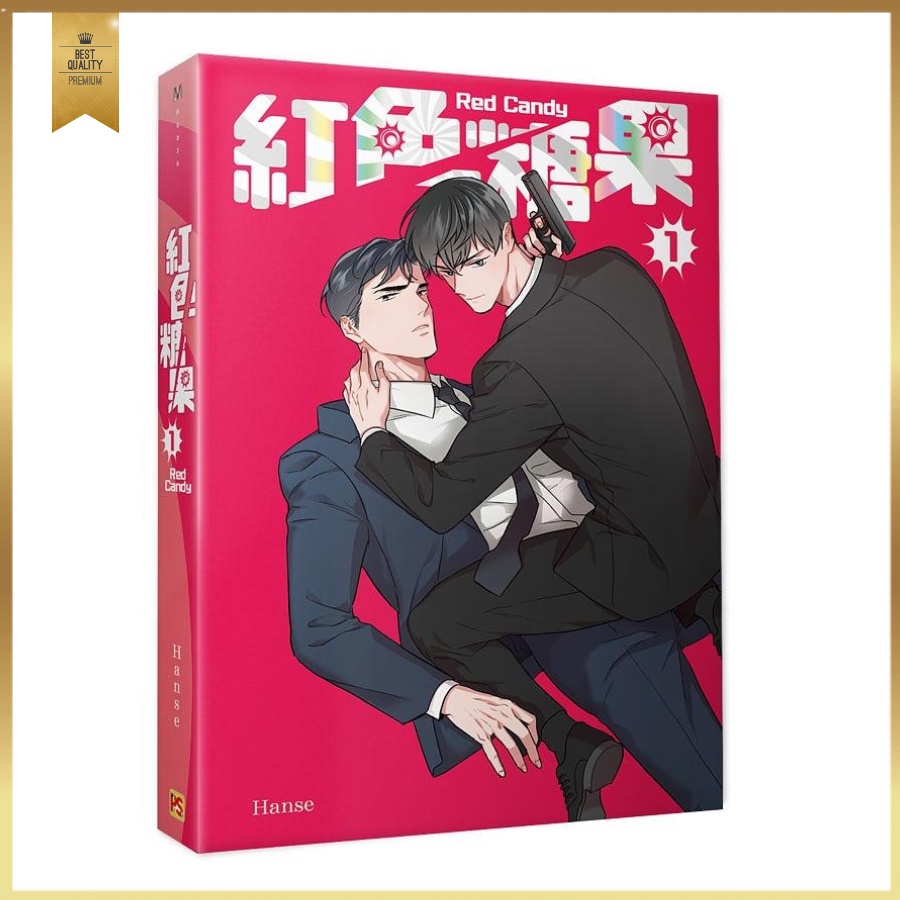 Red Candy 1 Taiwanese Version, Manhwa, Manga, BL, Yaoi | Shopee Malaysia