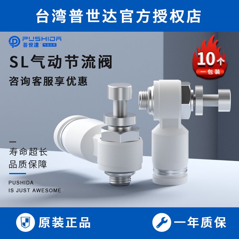 Jsc/sl 4/6/8/10/12 Trachea Quick Plug Joint Throttle Valve Speed Regulating Valve Regulating ...