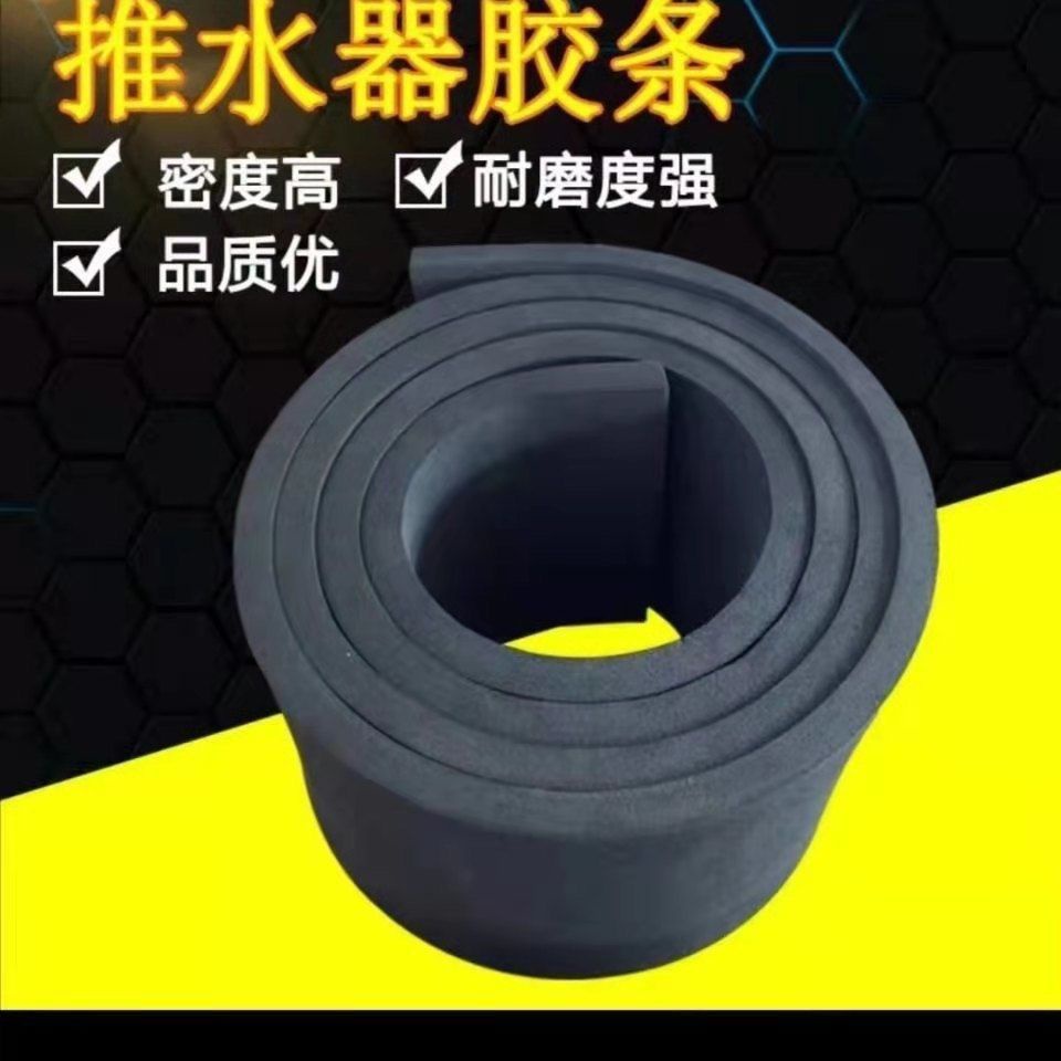 Water Pusher EVA High Elastic Wear-Resistant Rubber Strip Basketball ...
