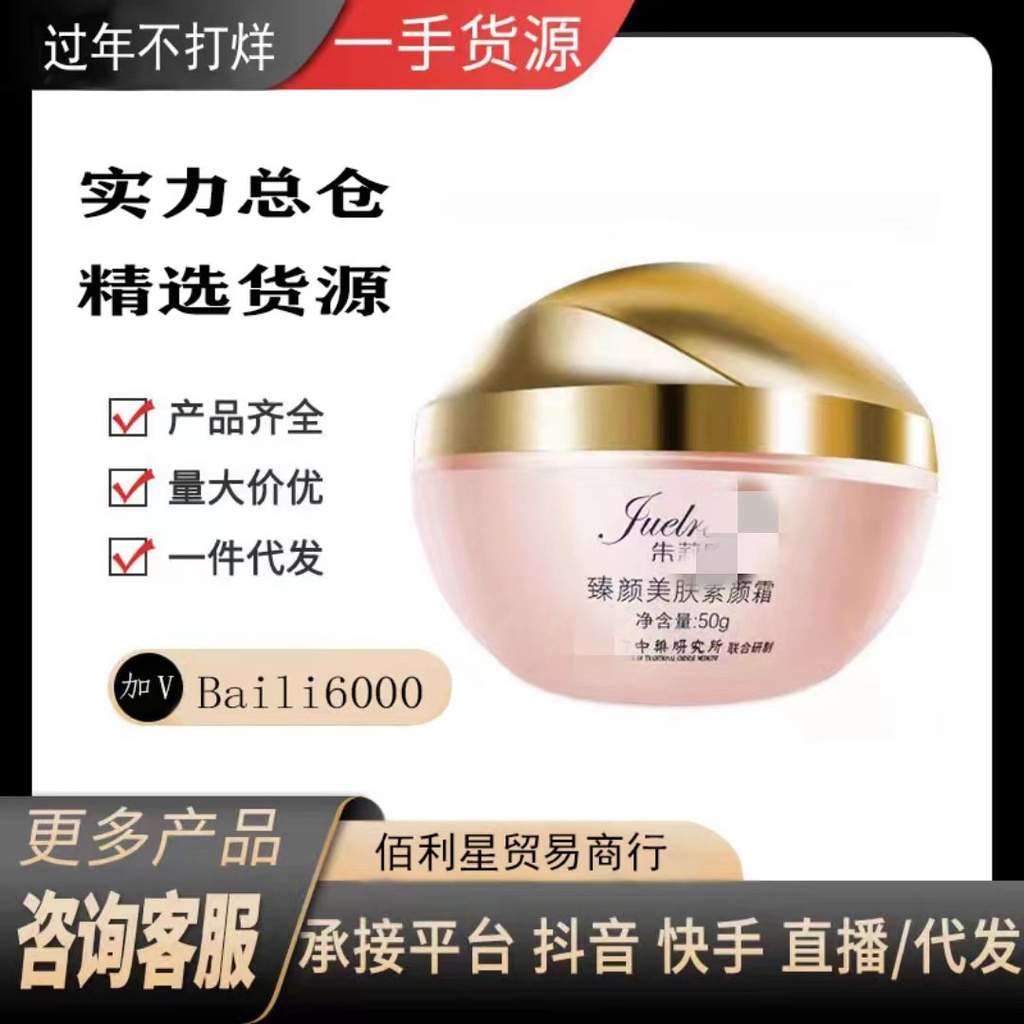 [Ready Stock] Julio Su Yan Cream Official Flagship Store Julio Julio ...