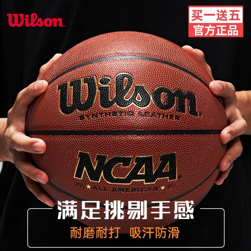 Wilson/will win NCAA basketball 7 cement floor wear-resisting PU ...