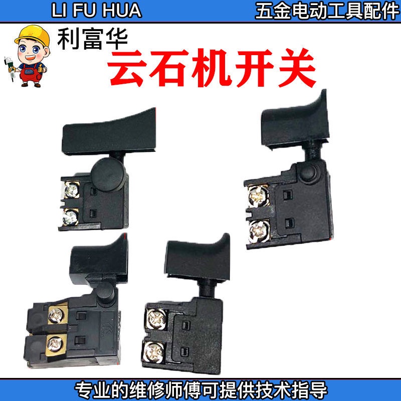Marble Machine Switch Accessories with Dongcheng 02-110 Marble Machine ...
