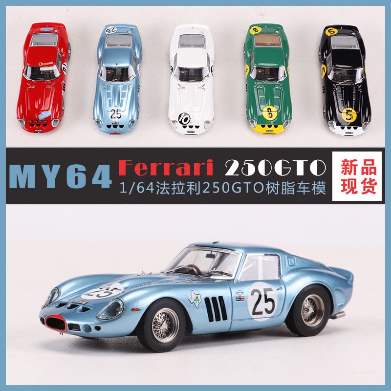 My64 Ferrari 250GTO Racing Car 1: 64 Simulation Resin Car Model ...