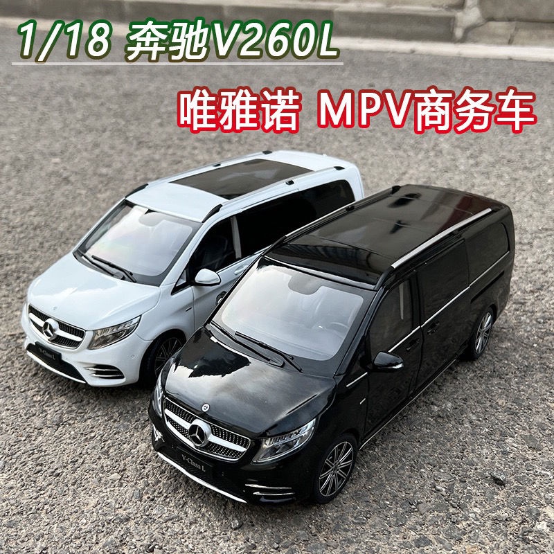 Original Mercedes-Benz V260L Viano Car Model V-Class MPV Business Vehicle 1: 18 Alloy Car Model ...