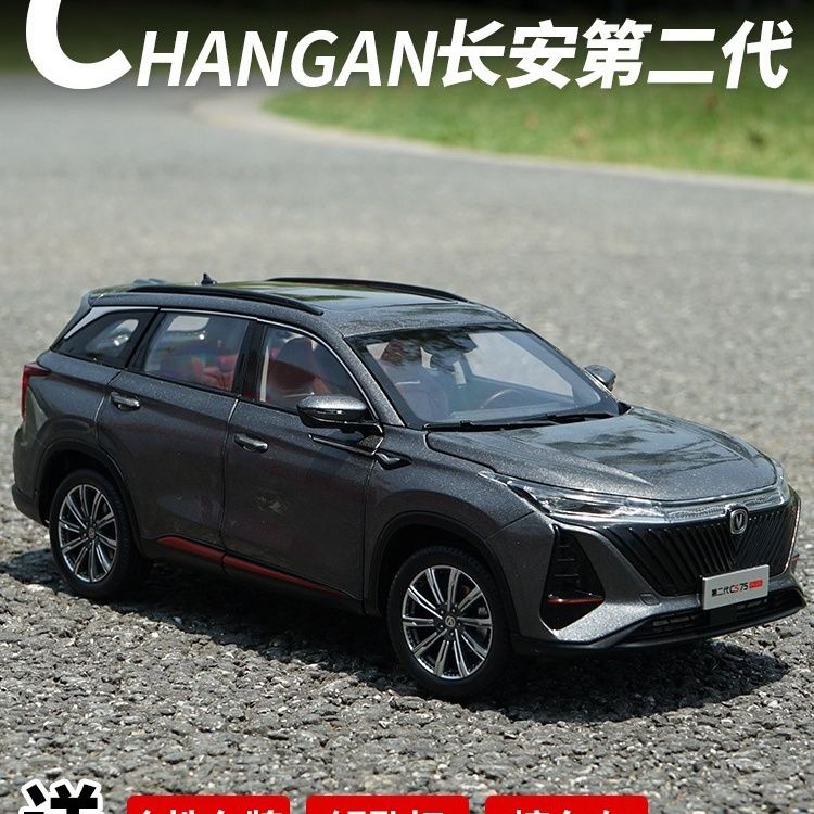 Original Changan Car Second Generation CS75 PLUS Off-Road Vehicle SUV 1: 18 Alloy Simulation Car ...