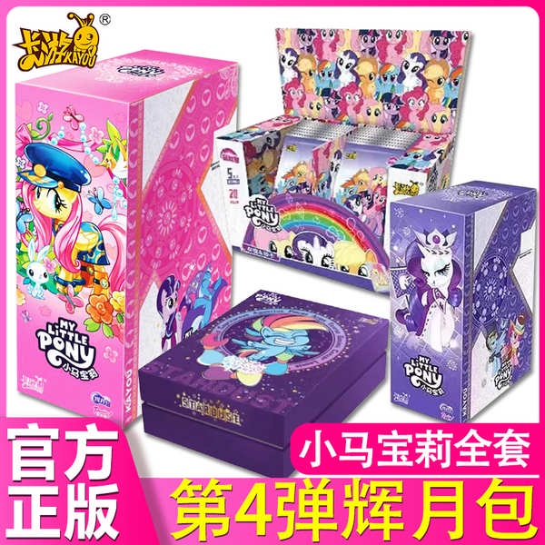 My Little Pony Card Fourth Bomb Kaguya Bag 4 Bombs Two Bombs Rainbow ...