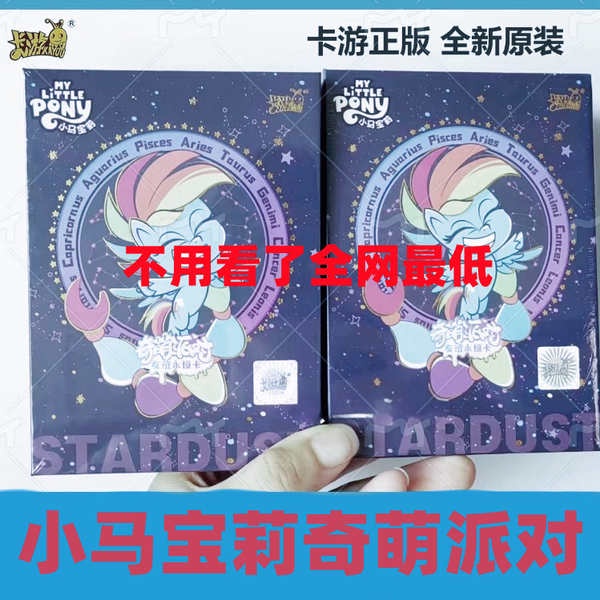 Card You Little Pony Pony Card Cute Party First Bomb Friendship Eternal ...