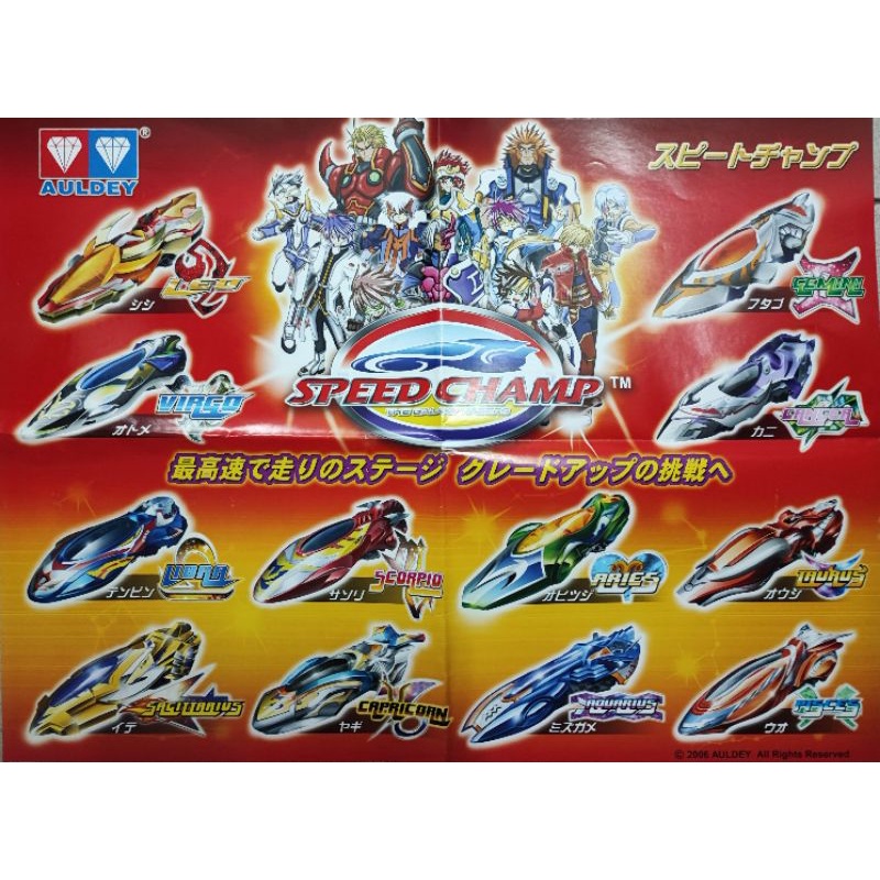 🔥AULDEY SPEED CHAMP DANGUN RACER ORIGINAL AULDEY🔥 | Shopee Malaysia