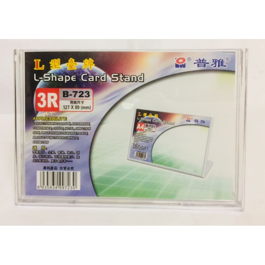 L Shape Acrylic Card Stand | Display Stand | Card Stand | Shopee Malaysia
