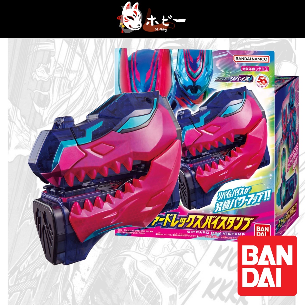 Kamen Rider Revice Giffard Rex Vistamp Ultimate Revi Ultimate Vice ...