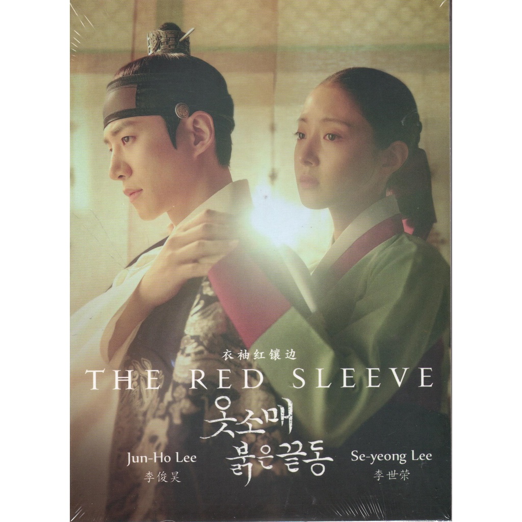 Korean Drama DVD The Red Sleeves Vol.1-17 End (2021 / Digipak Version ...