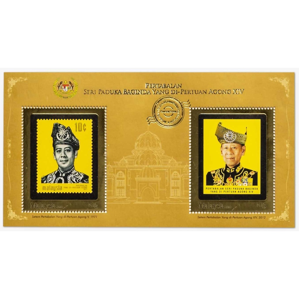 Malaysia 2012 Agong Sejarah Setem Kedah Overprint Miniature Sheet MS ...