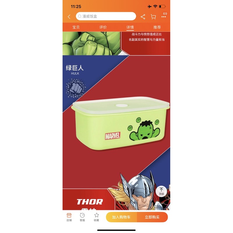 Miniso The Hulk Tupperware Food Container | Shopee Malaysia