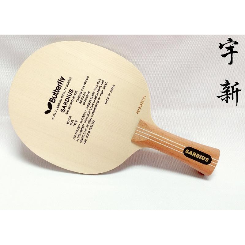 BUTTERFLY SARDIUS Table Tennis Blade \ Kayu Ping Pong Butterfly Sardius ...