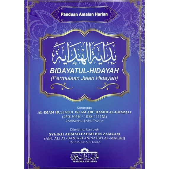 (RESTOCK!)Buku Bidayatul Hidayah Permulaan Jalan Hidayah | Shopee Malaysia