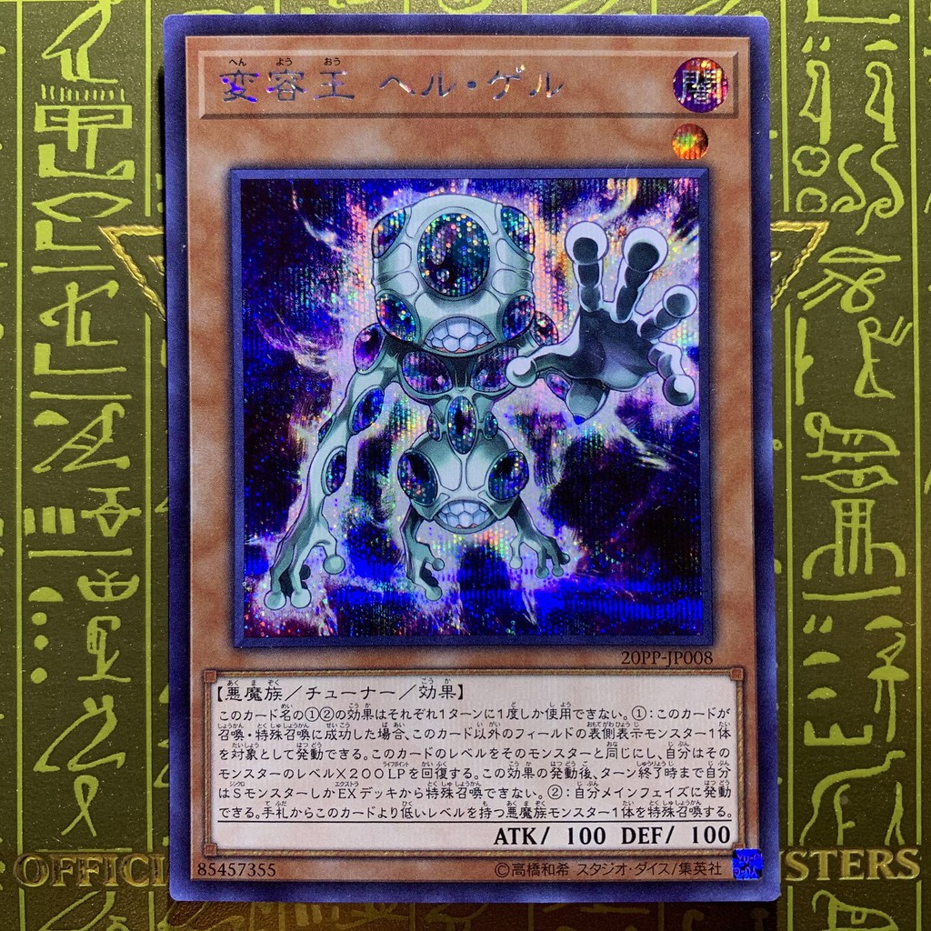 YUGIOH Morph King Stygi-Gel 20PP-JP008 (UR/SER) | Shopee Malaysia