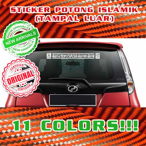 SYAHADAH KUFI COMBO Islamic Car Sticker (SCA22)-Stiker Kereta Potong ...