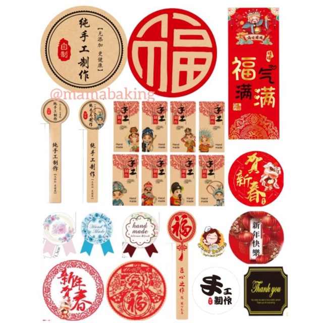 Various Design Stickers - Handmade/Thank You/Chinese New Year Sticker ...