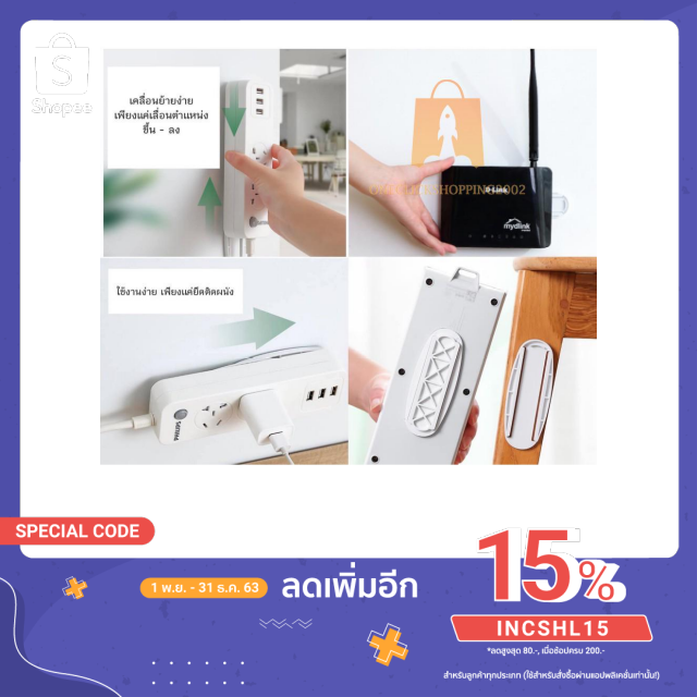 Power Plug Holder Easy Installation No Drilling Wall Holding Up To 5kgs ...