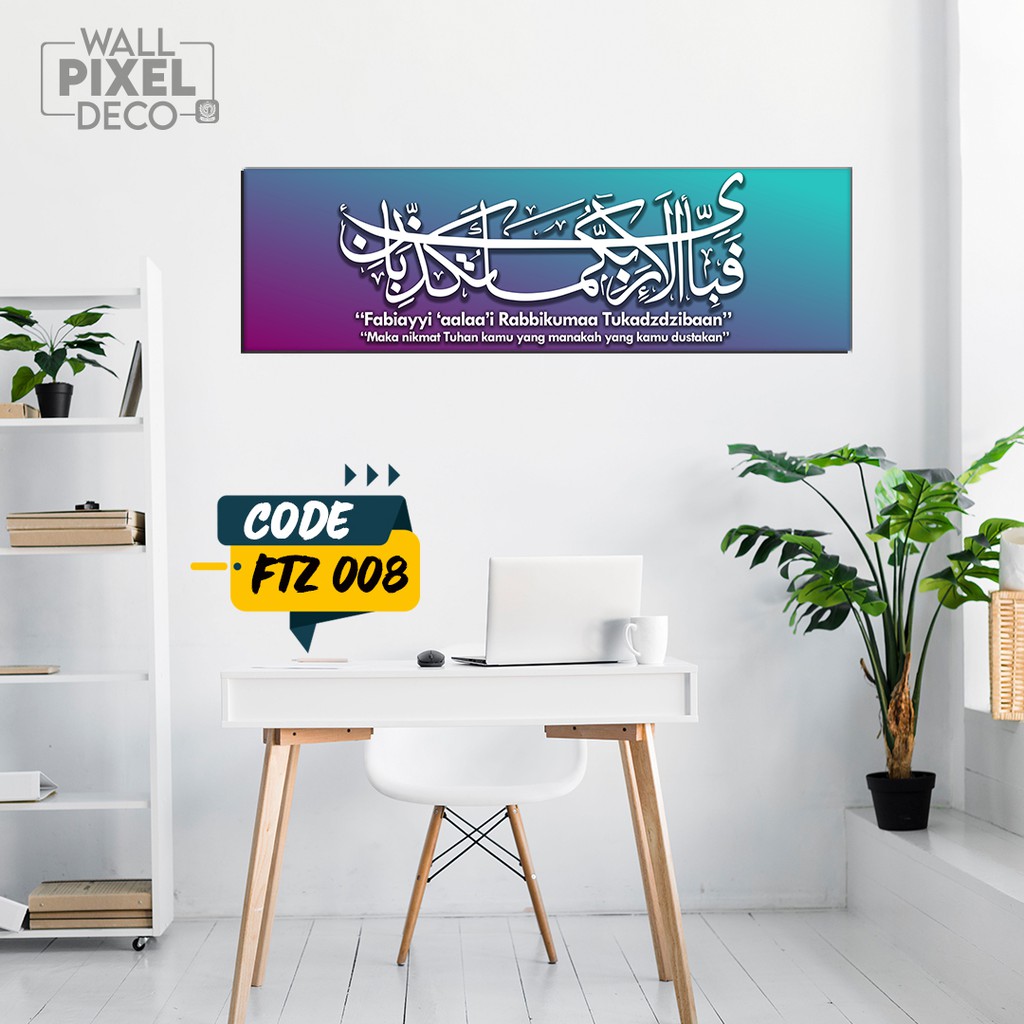 Frame Khat Surah Ar-Rahman | Wall Art Islamik Estetik | Deko Pintu ...
