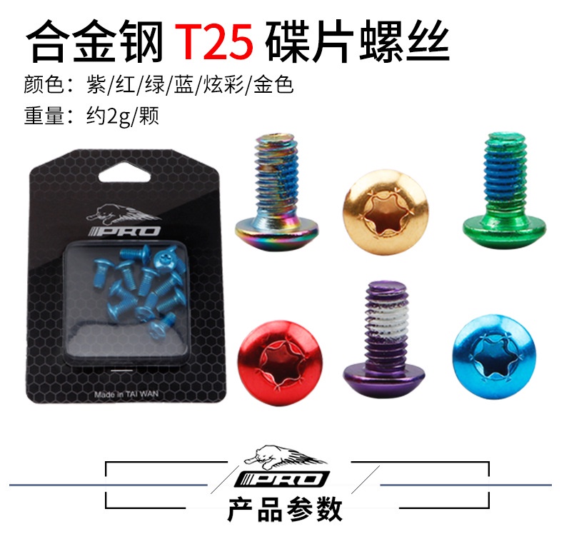 IKIA 12pcs T25 Titanium Electroplated Bolts Basikal Rainbow Screw ...