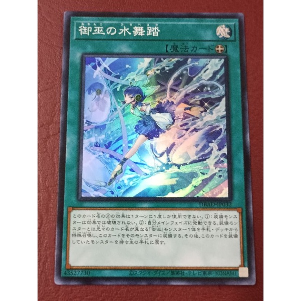 YUGIOH KONAMI DBAD -JP032 Arabesque of the Mikanko (Super Rare) | Shopee Malaysia