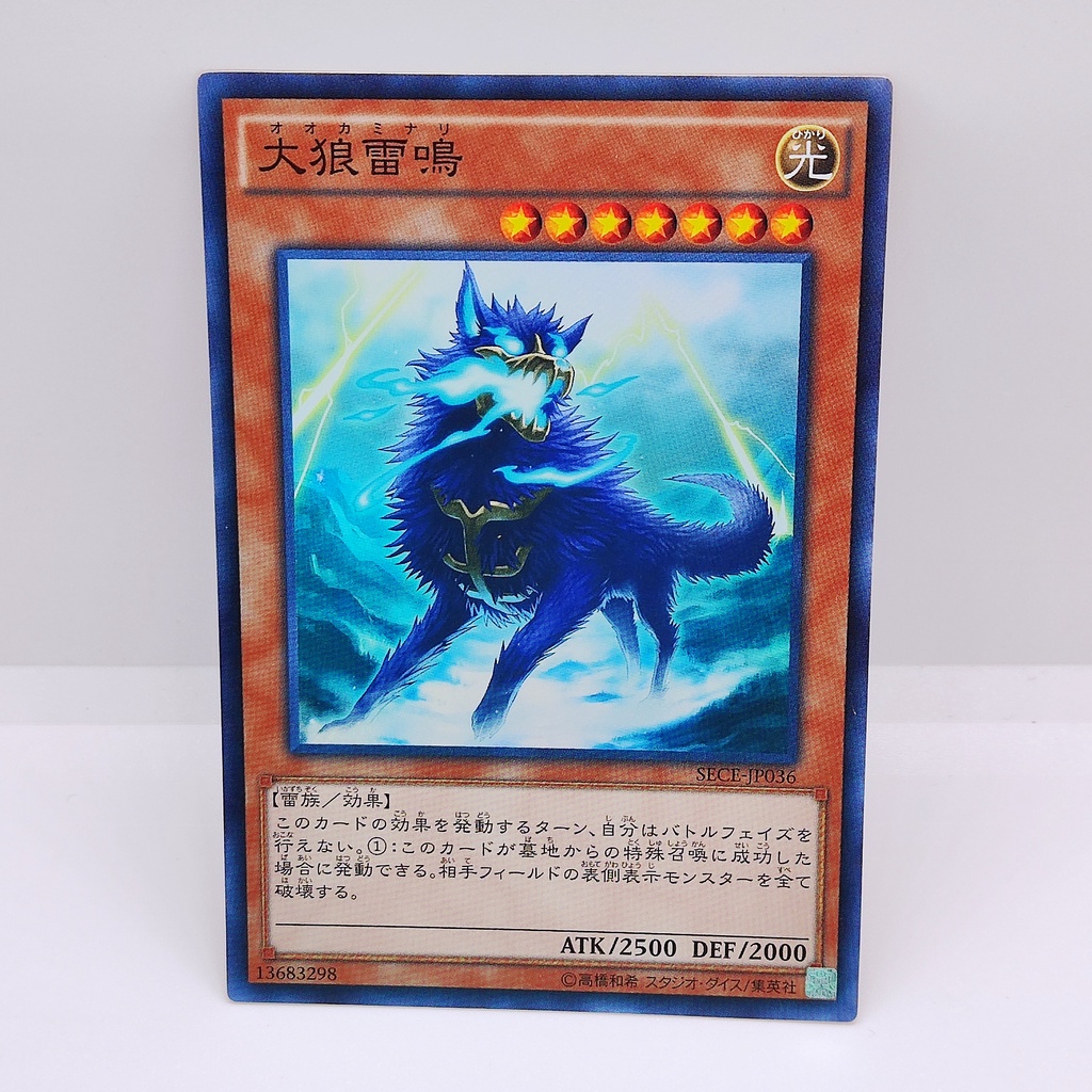 YGO YuGiOh Card SECE-JP036 | Thunderclap Skywolf | Japanese OCG | Shopee Malaysia