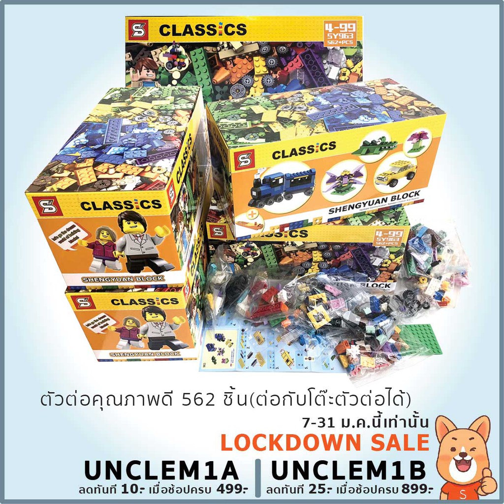 562 Pieces Of Blocks With Storage Box (Can Be Connected To The Puzzle ...