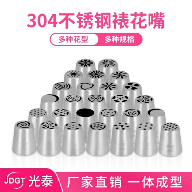 Russian decorating cake piping nozzle Stainless Steel Cake Nozzles ...