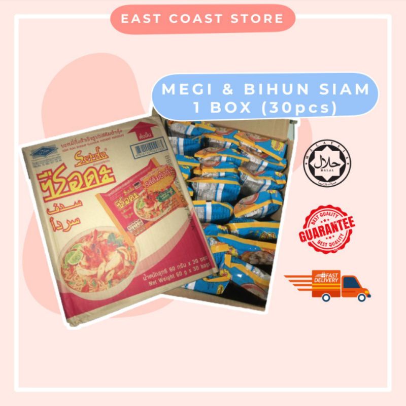 MEGI / BIHUN SERDA SIAM / KERABU MEGI 1BOX (30pcs) | Shopee Malaysia