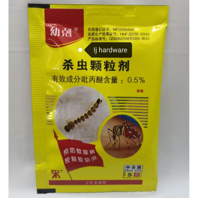 Ubat Jejentik Jentik | Shopee Malaysia