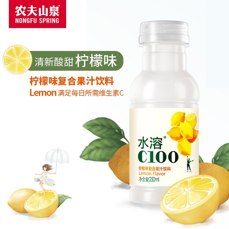农夫山泉【水溶C100】柠檬果汁饮料 250毫升 NongFu Spring C100 Fruit Drinks 250ml | Shopee ...