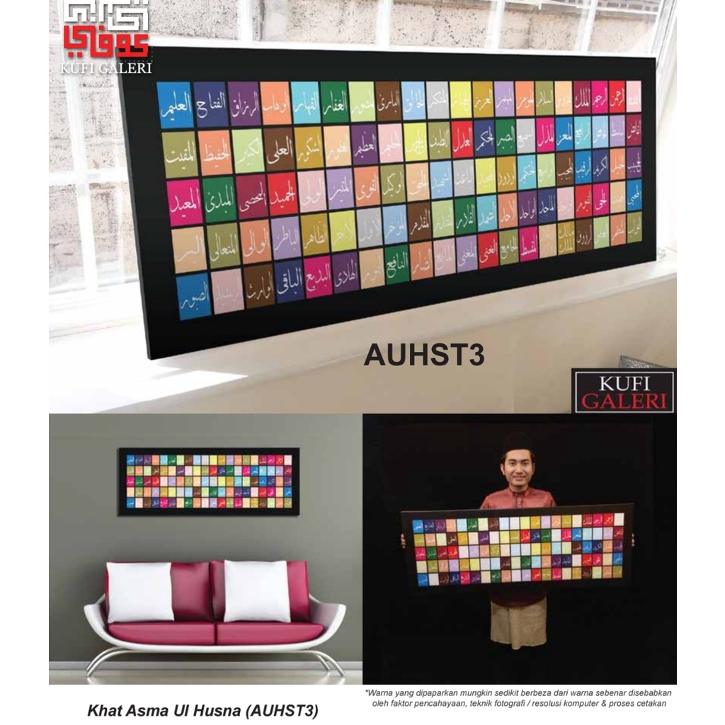 *READY STOCK* ASMA UL HUSNA FRAME KHAT THULUTH CALLIGRAPHY, WALL ART ...