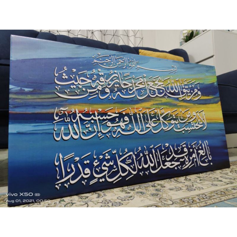 🌸Frame Canvas Home Deco Khat Ayat Seribu Dinar🌸 | Shopee Malaysia