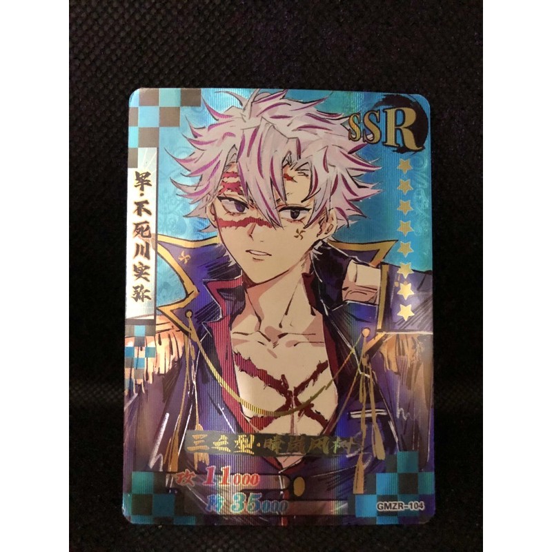 SSR•03🌸Demon Slayer Collection Cards Army Series SSR 鬼灭之刃动漫收藏卡 军装系列 白金级 ...