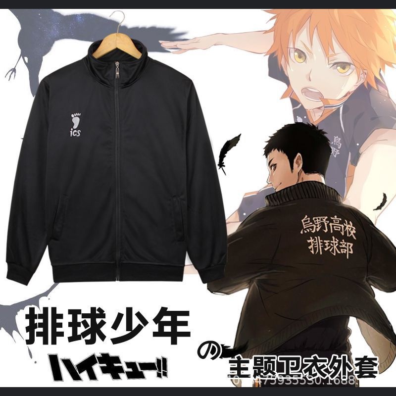 Haikyuu!! Anime cosplay Karasuno High School Jacket hoodie uniform ...