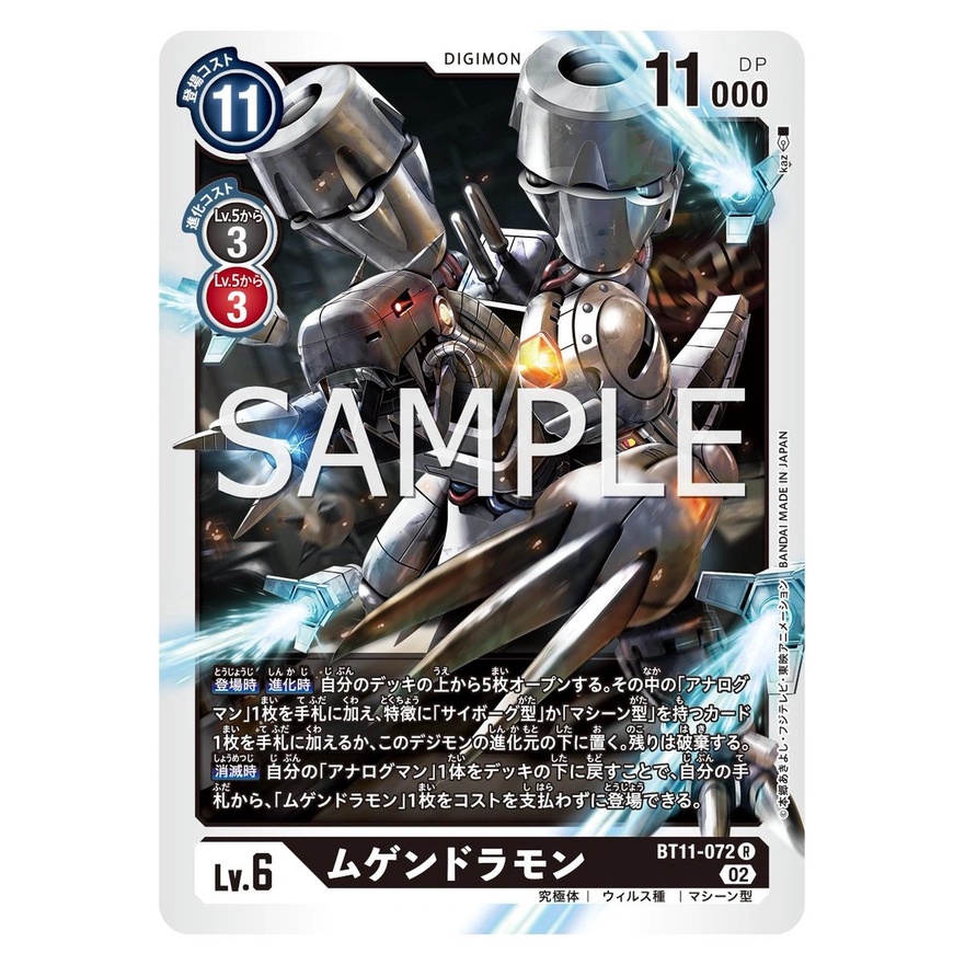 Machinedramon (BT11-072) (R) (JP) | Shopee Malaysia
