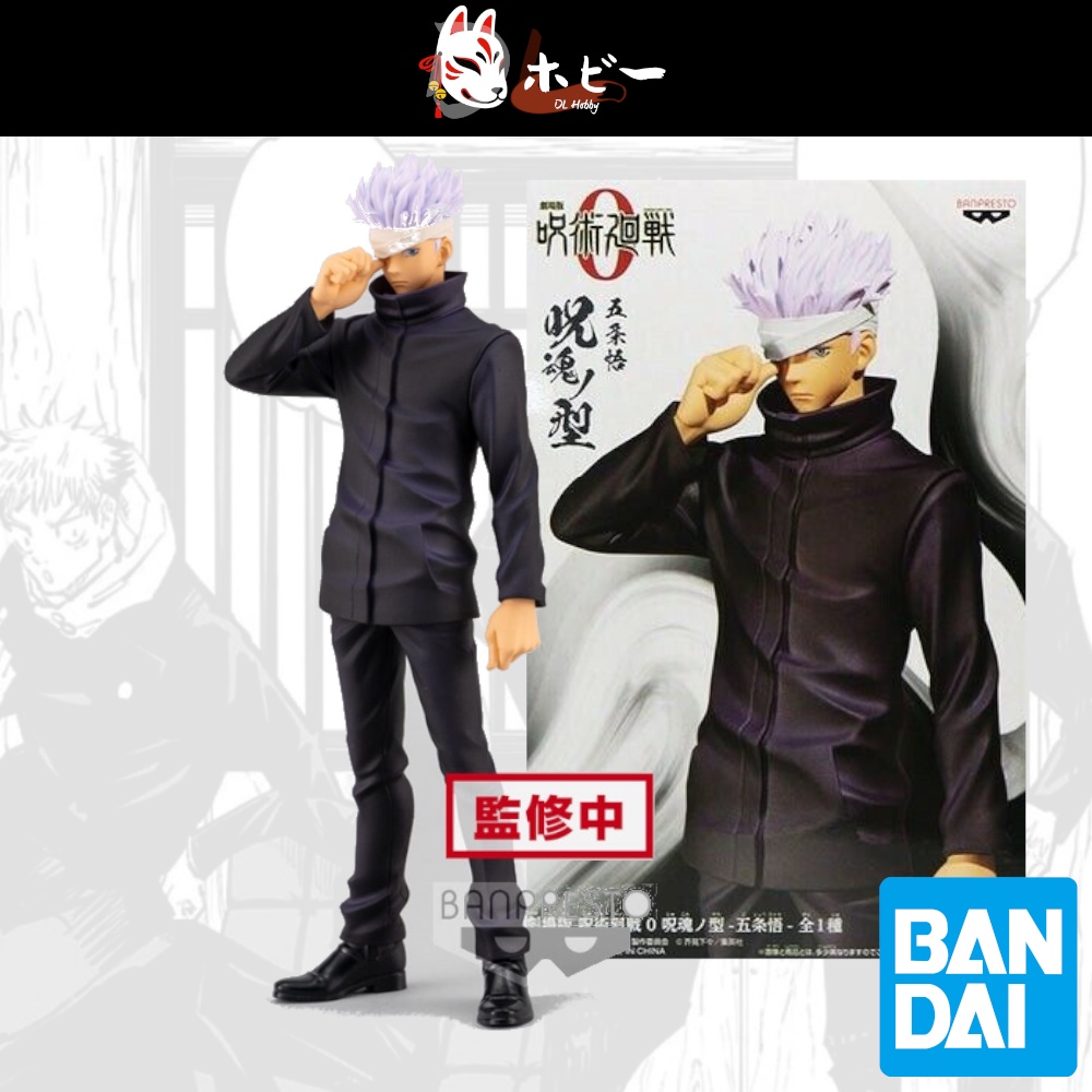 Jujutsu Kaisen 0 Gojo Satoru Banpresto (18305) Official Bandai Spirit ...