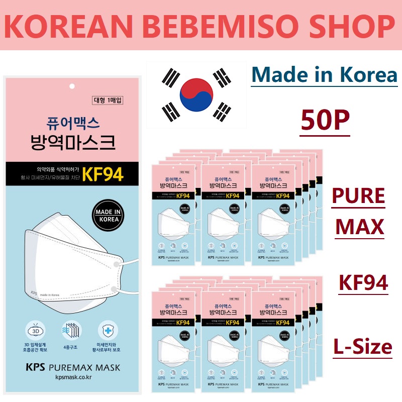 Made in Korea puremax KF94 Mask (50P) | Shopee Malaysia