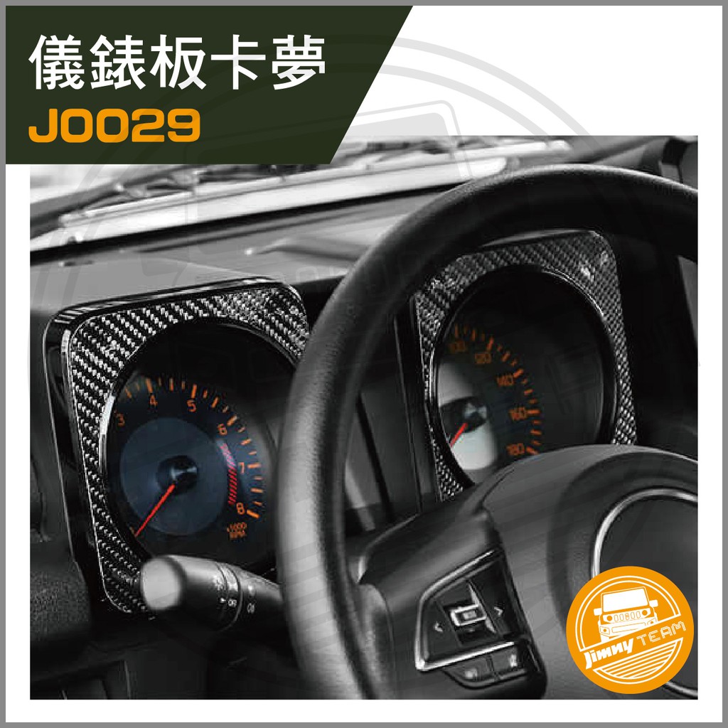 Jimny JB74 Dashboard Card Dream Patch Carbon Fiber Decorative ...