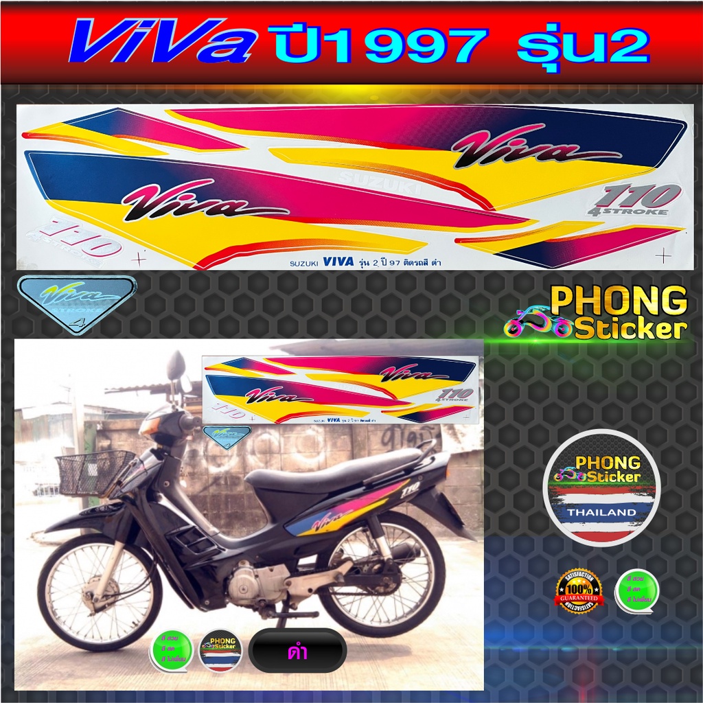 viva Sticker 1997 Model 2 Motorcycle 1997 2 (Beautiful Color Fresh No ...