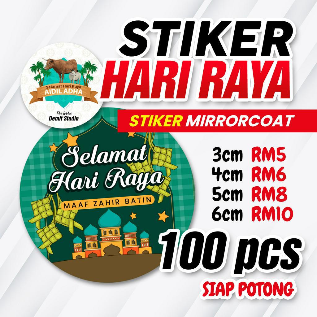 Sticker Raya Aidilfitri / Aidiladha 3cm/4cm/5cm/6cm | Shopee Malaysia