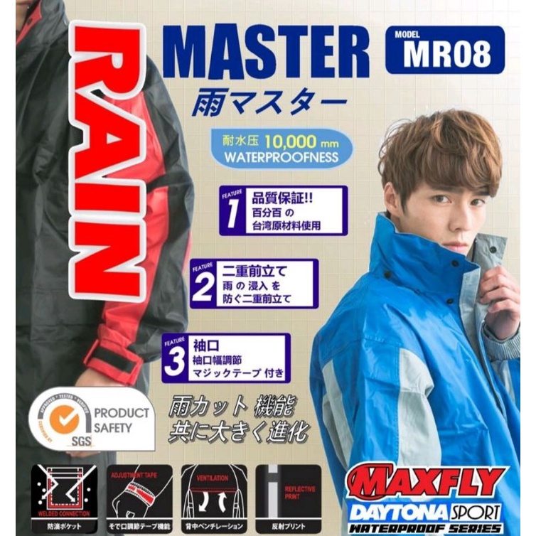 RAINCOAT RAIN COAT RAINSUIT RAIN SUIT BAJU HUJAN RAINMASTER RAIN MASTER MR08 MAXFLY ...