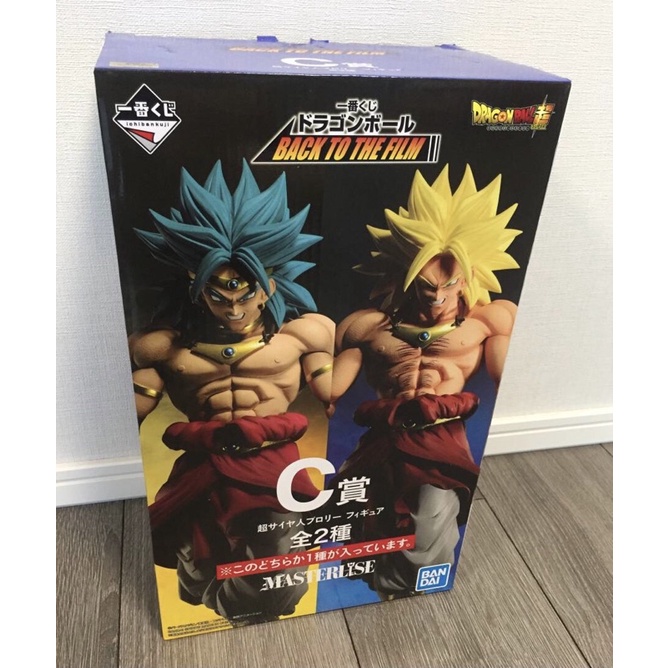 Ichiban Kuji Dragon Ball Back To The Film Prize C - Super Saiyan 93 ...