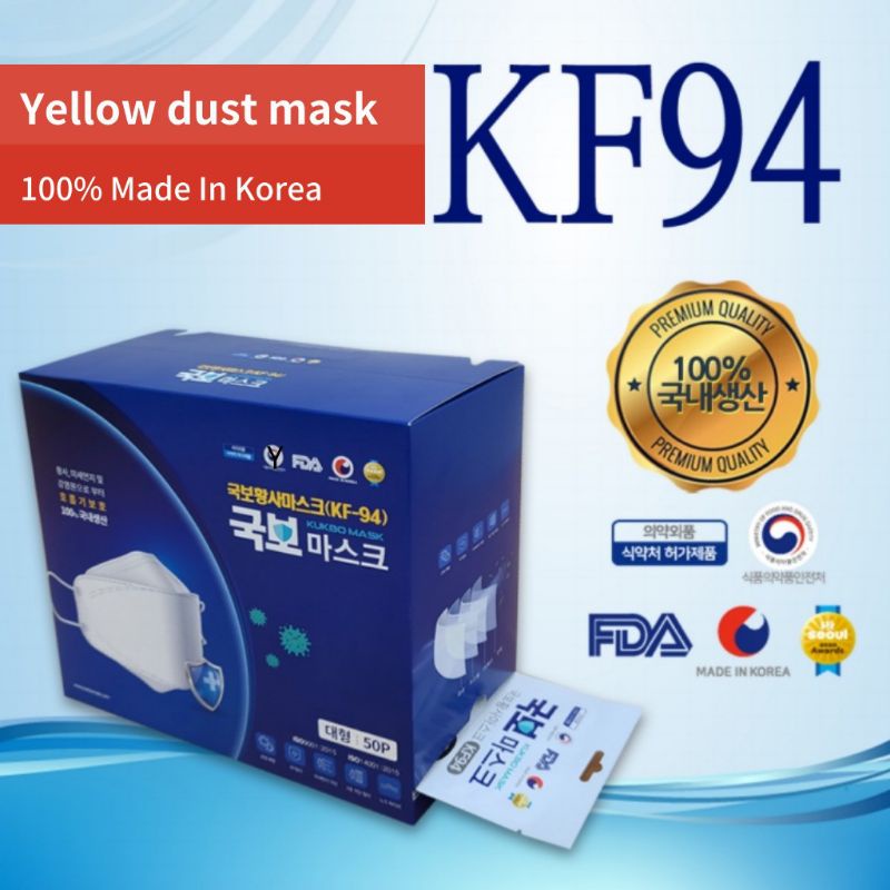 现货 韩国KUKBO KF94 MASK口罩 (独立包装) | Shopee Malaysia