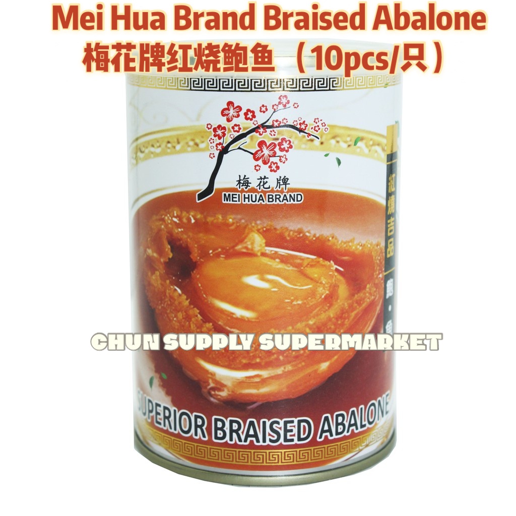 🔥【Ready Stock秒发货】 Mei Hua Brand Superior Abalone 425gm 梅花牌吉品鲍鱼 (红烧 5pcs ...