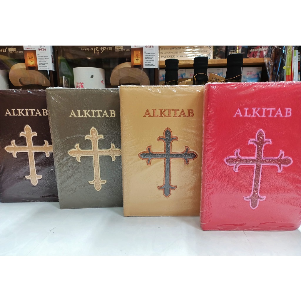 Alkitab Salib Metalik Ukuran Sedang (TB 054 TI Salib Metalik) | Shopee ...